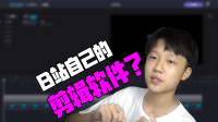 B站的剪辑软件出炉? 超适合新手! ClipChamp试用!