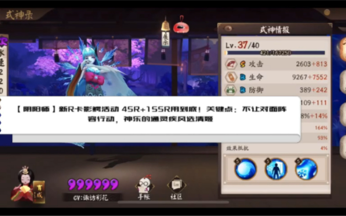 ...新R卡影鳄活动 4SR+1SSR用到底!关键点:不让对面阵容行动,神乐的...