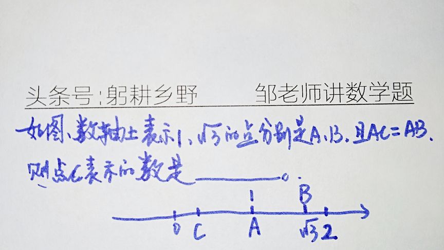 7年级数学:用数形结合思想,求数轴上C点表示的数——培优题