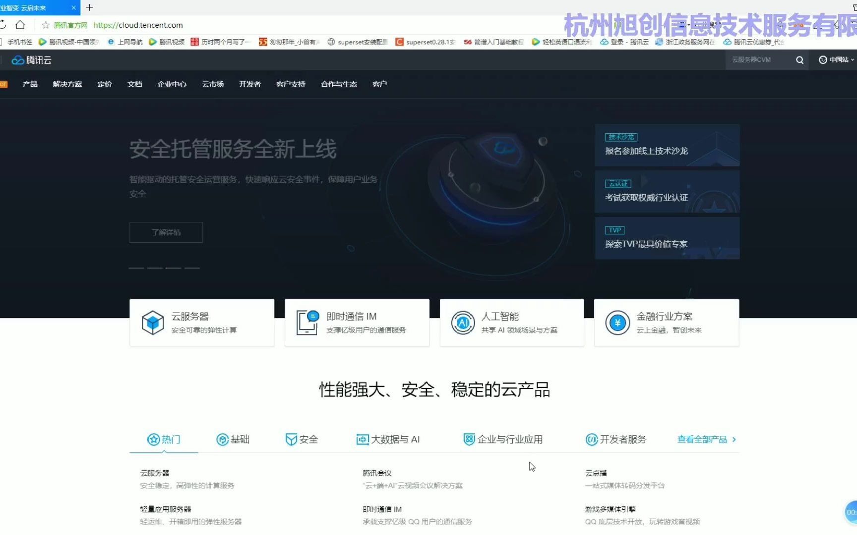 腾讯云BI-简单快捷的大数据报表应用工具