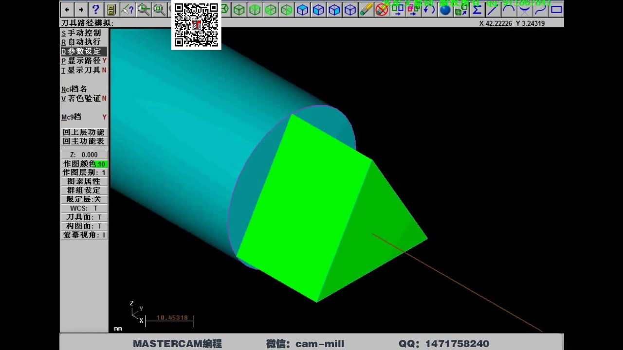 MASTERCAM四轴编程-第6讲:旋转四轴,沿面五轴,曲面五轴