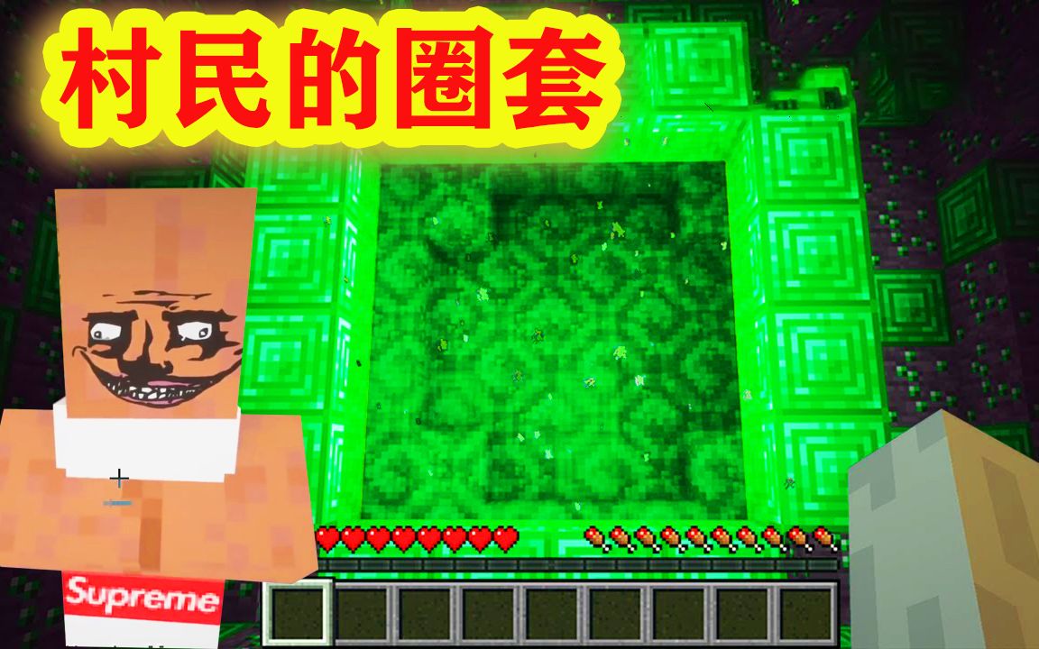 我的世界:村民的复仇和圈套!_沙盒类热门视频