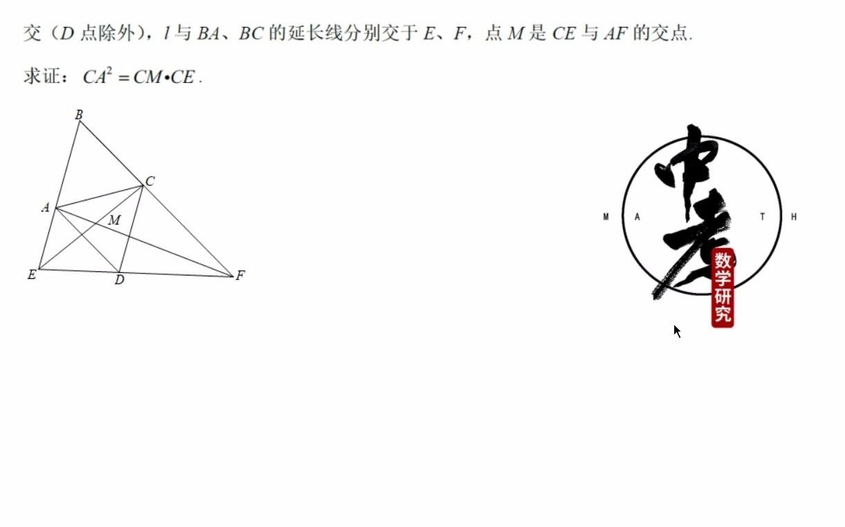 八年级培优系列之相似三角形的判定——反“A”相似