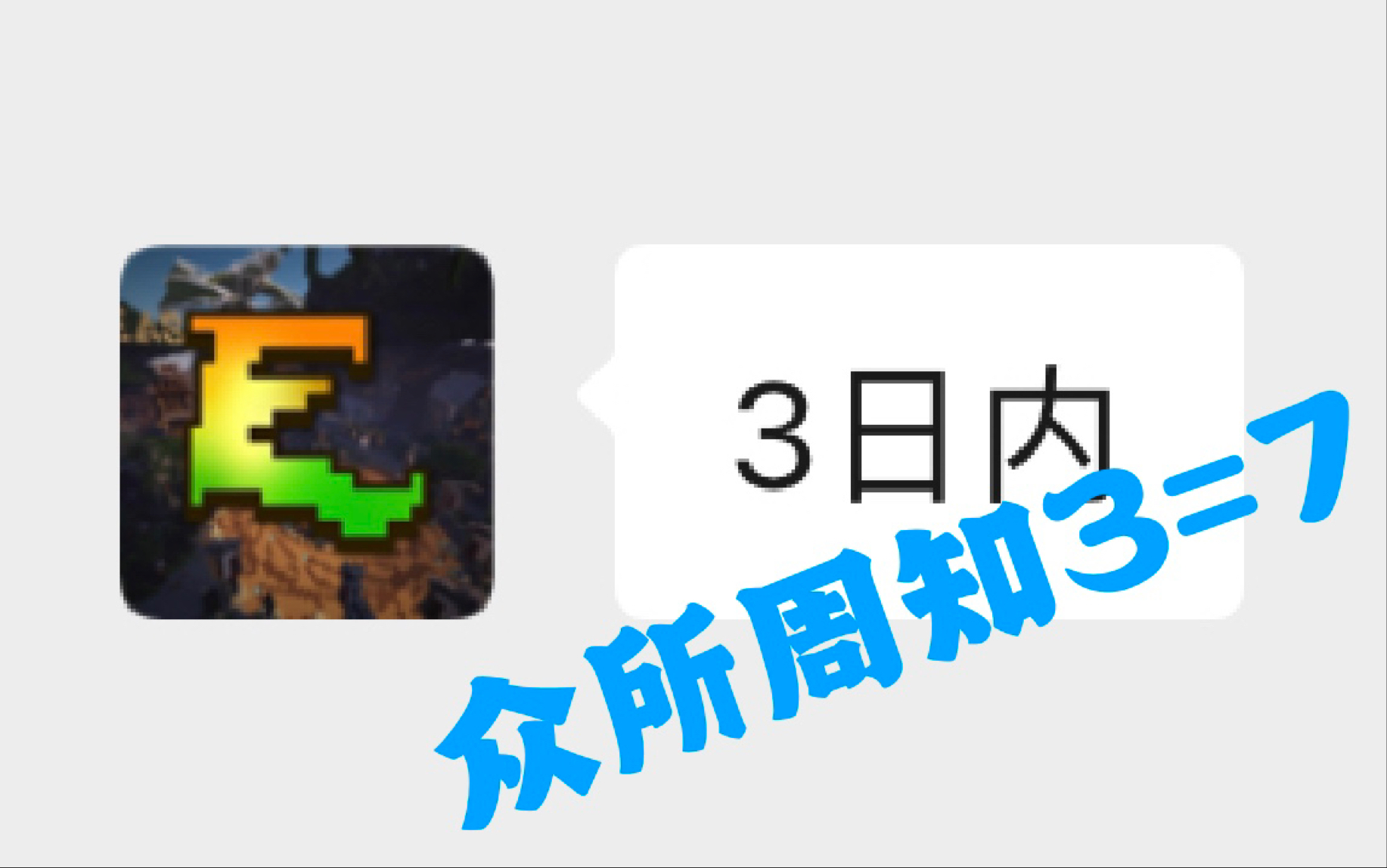 Easecation你能不能负点责任?_游戏集锦