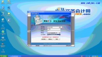 16.用友T3标准版-帐套年末处理