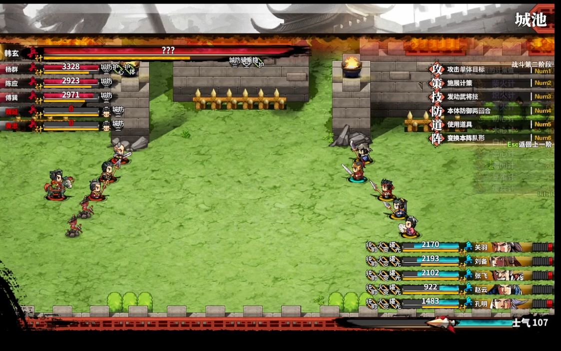 吞食孔明传:攻打荆州【第八集】