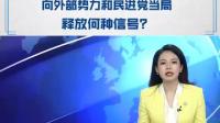 有专家表示,解放军的相关演练应该都是年度计划内的演训活动,和美机...