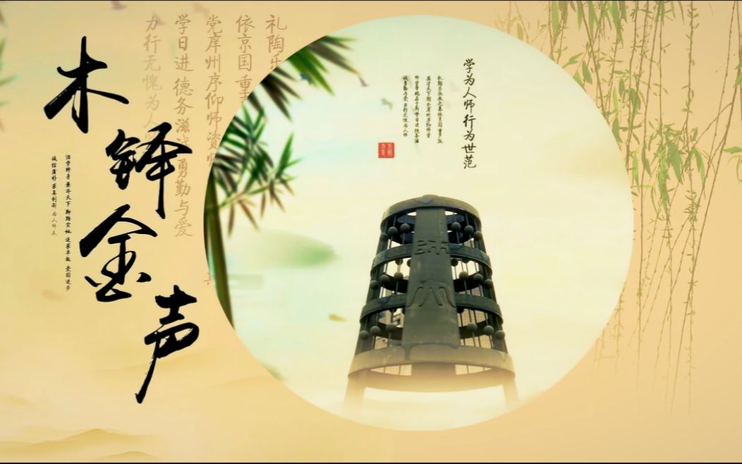 北京师范大学招生宣传片