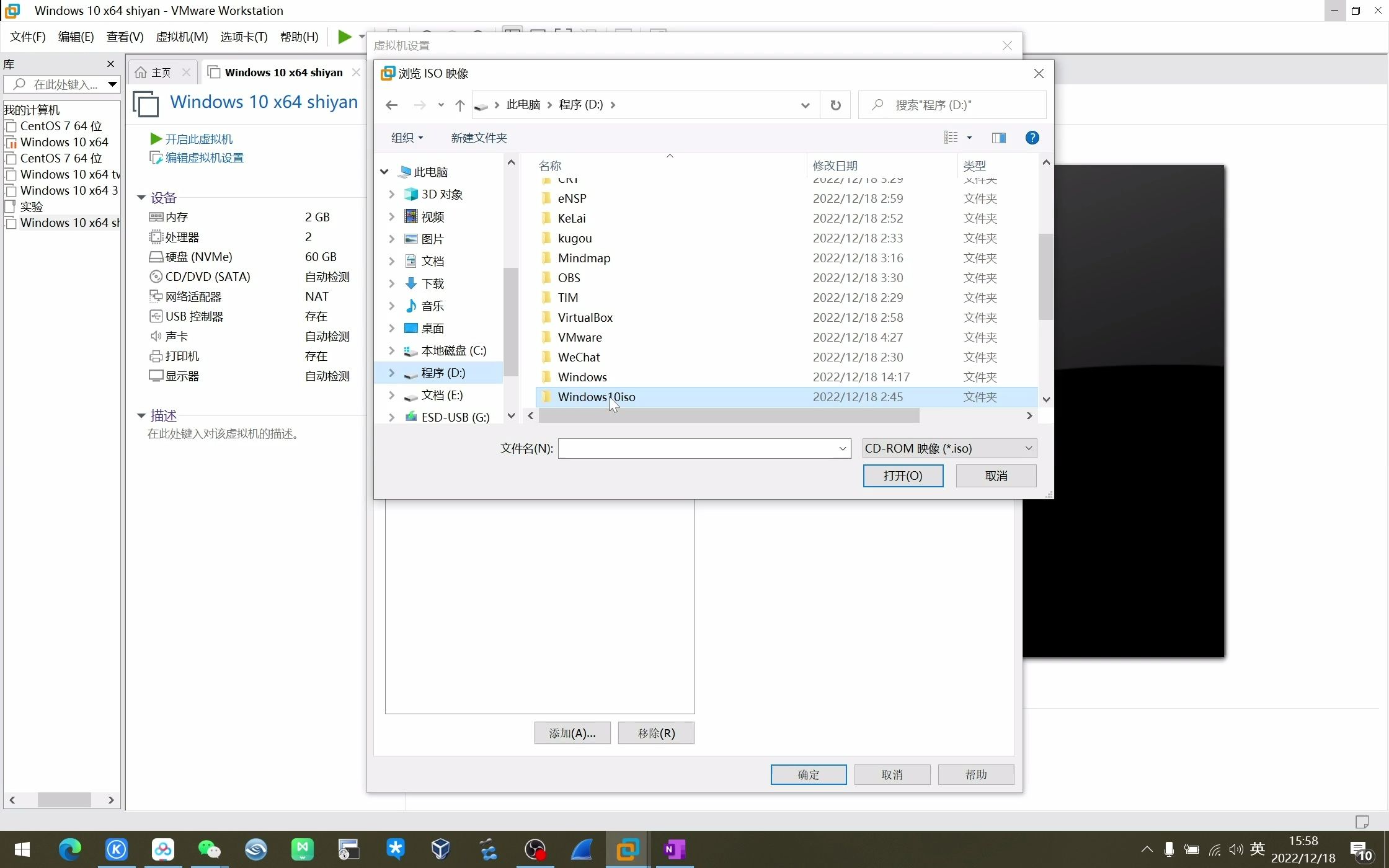 ...VMware的Linux Censtos 7 操作系统和Windows操作系统的虚拟化安装
