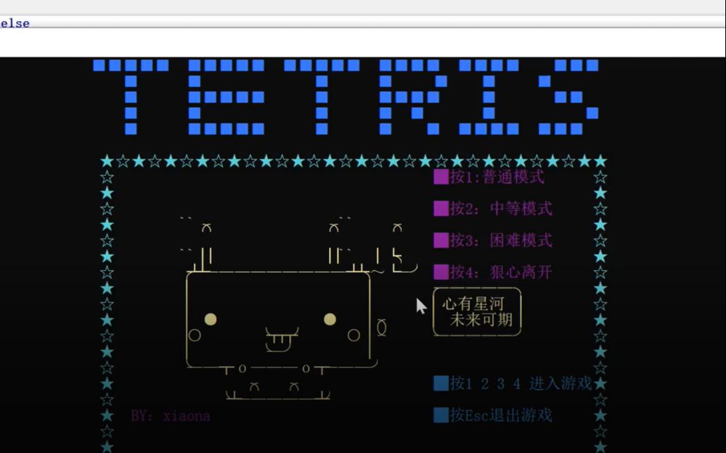 【创新型俄罗斯方块】大一课程设计 C语言 期末设计 C语言+课程设计...