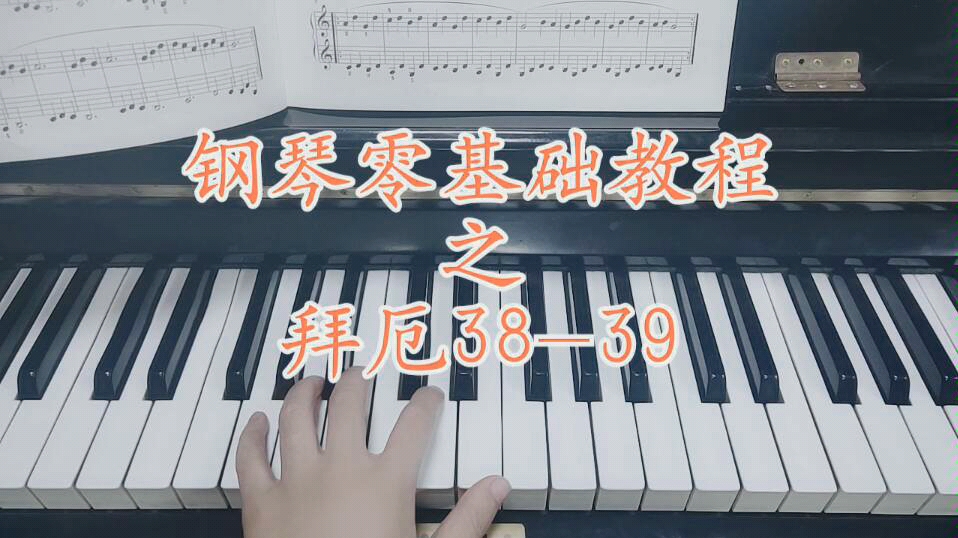 钢琴左手怎么配和弦