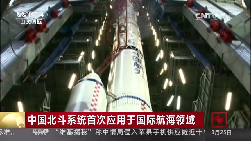 中国北斗系统首次应用于国际航海领域,给赞