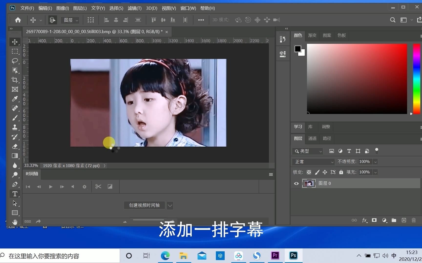 {PR字幕}利用PS为PR制作批量字幕