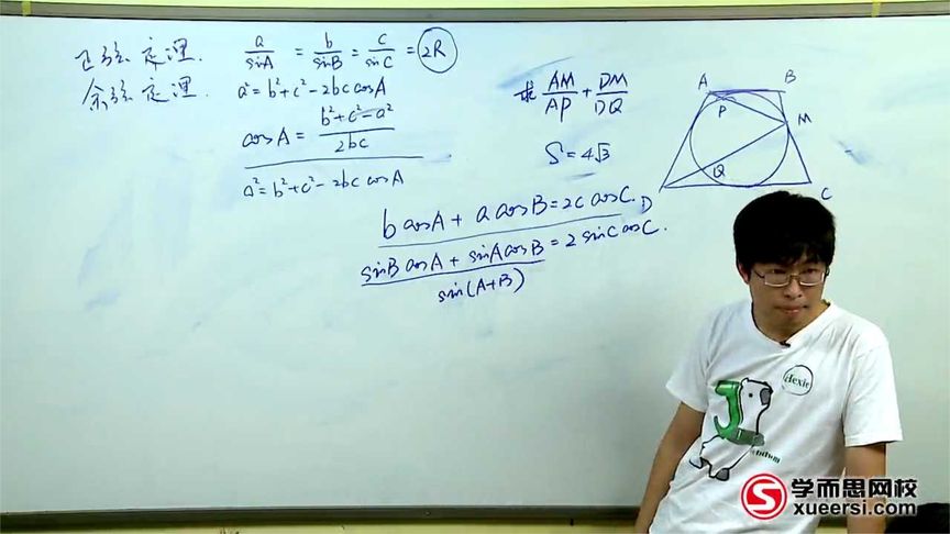 3980元买的60课时学完高中数学:20-正弦定理、余弦定理1