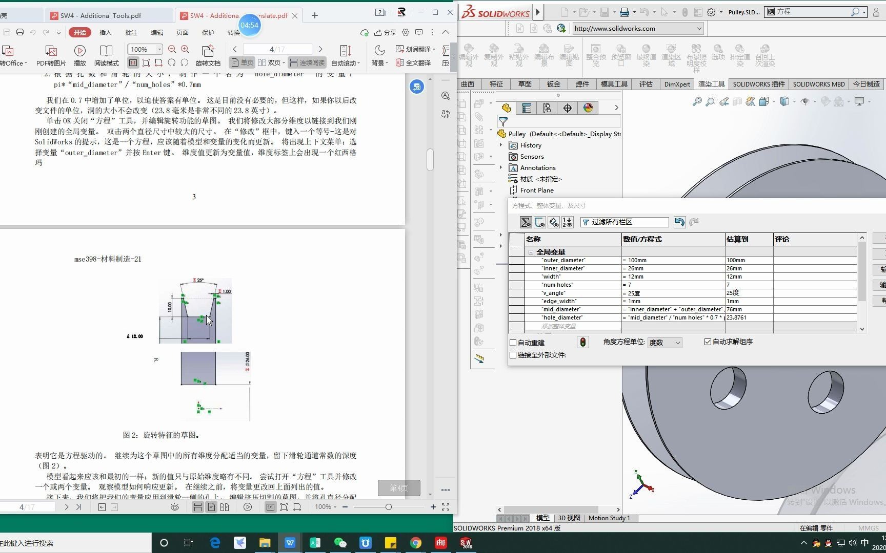 2.2 Solidworks参数化建模入门（一学就会）