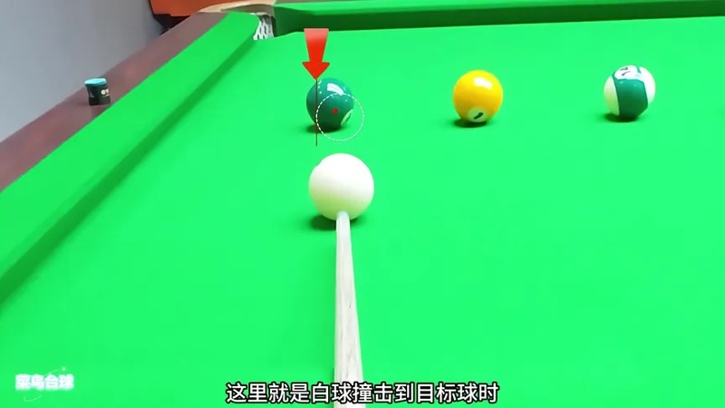 台球瞄准技巧 全是你没见过的