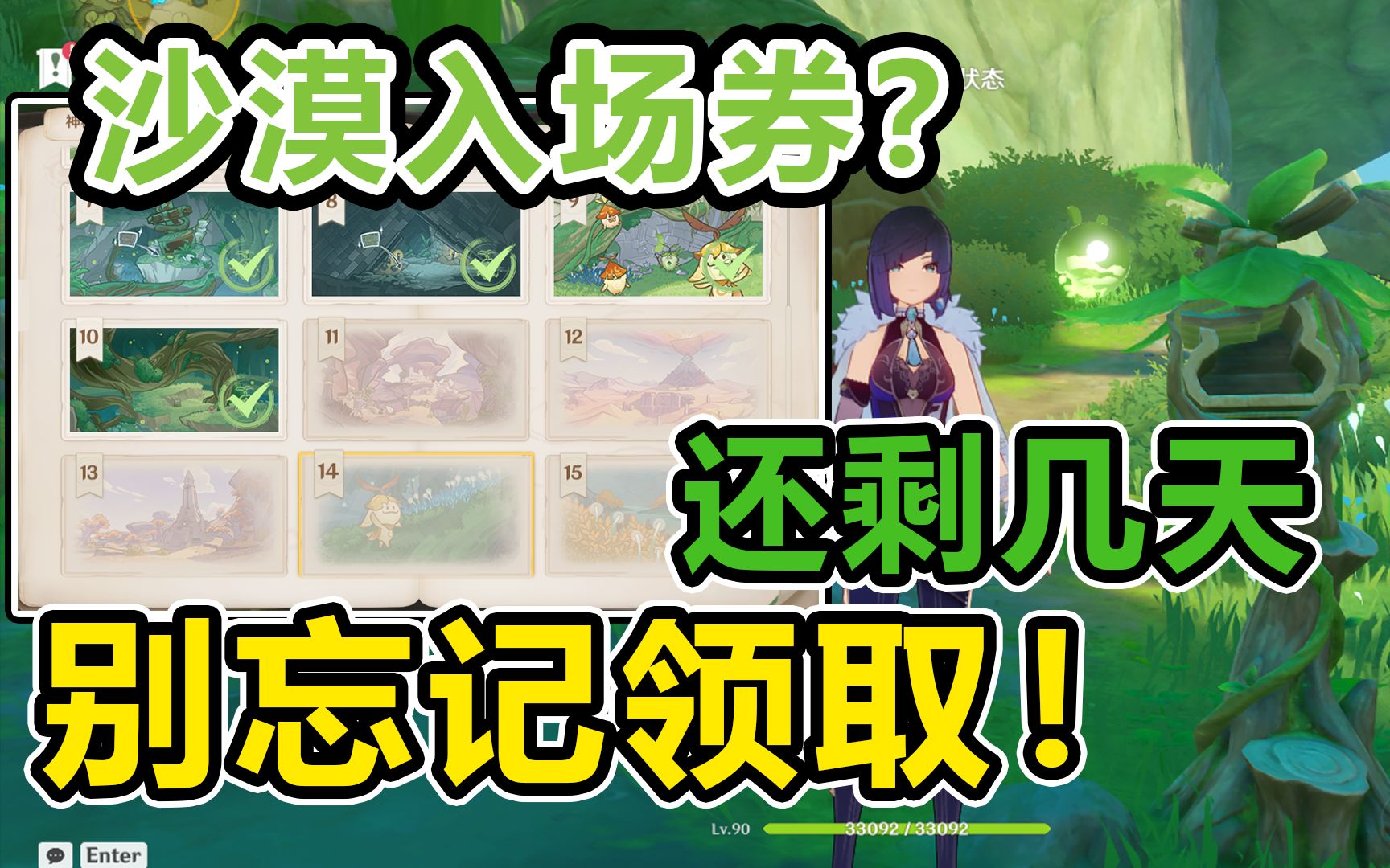 沙漠入场券?神秘剪贴簿隐藏15张图片!原神3.0/须弥/神秘的剪贴簿/沙漠