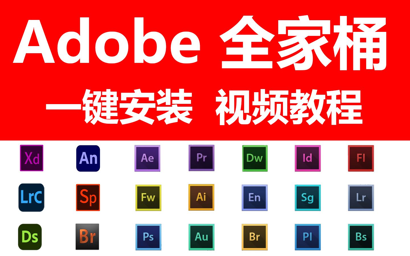 【Adobe全家桶合集】太卷了!这些软件又更新了!