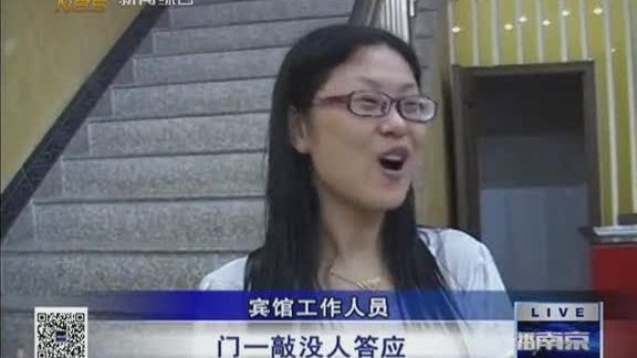 护士因感情受挫在宾馆注射氯化钾自杀被救