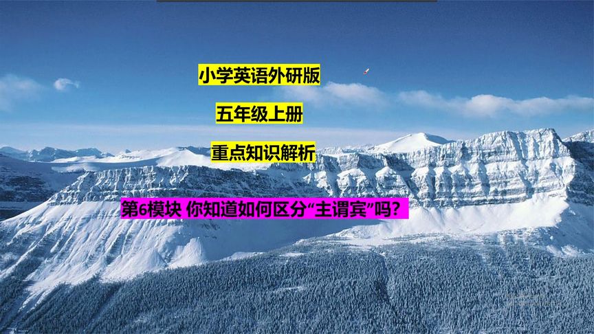 你知道如何区分“主谓宾”吗?