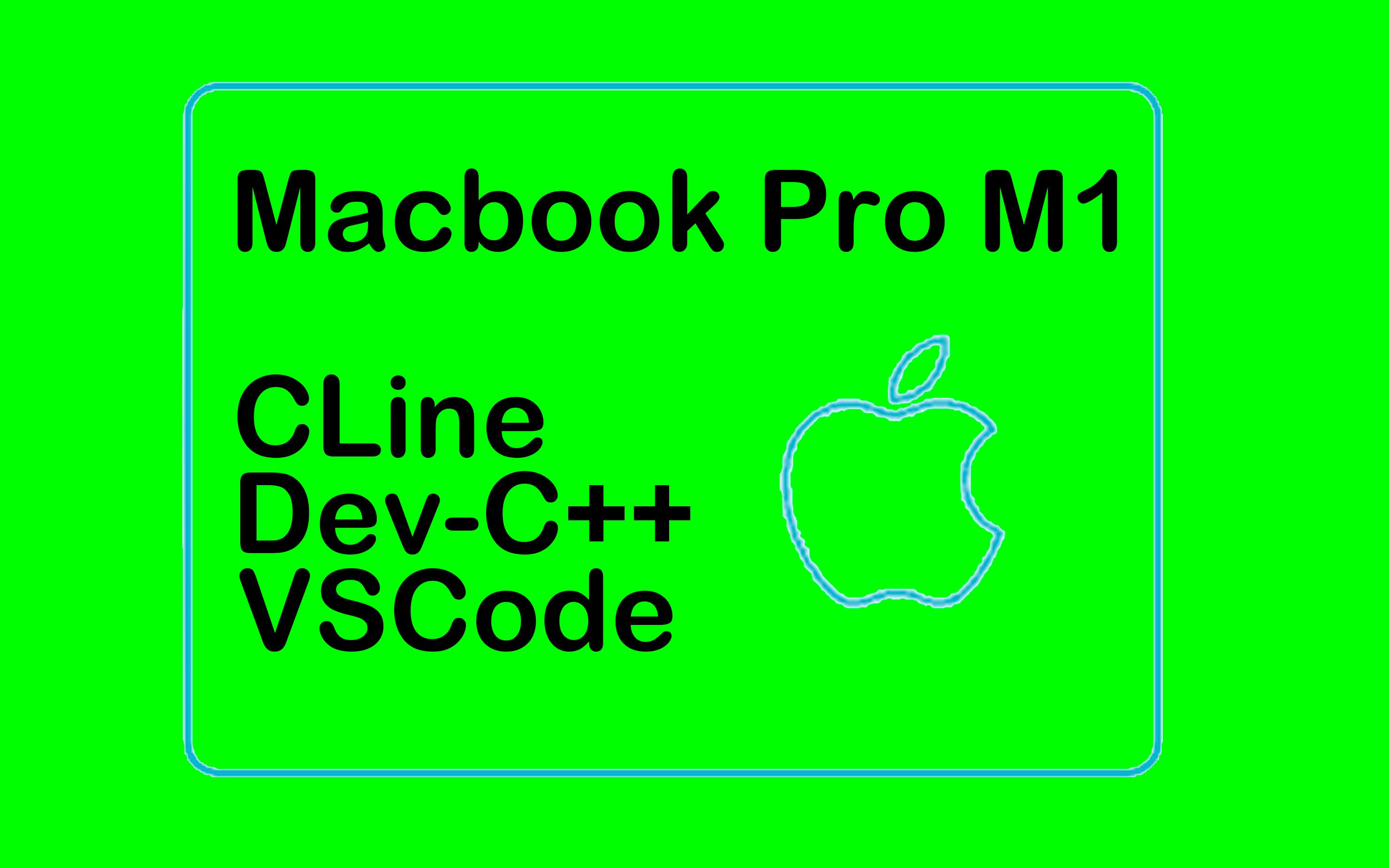 m1安装dev c++和cline和vscode