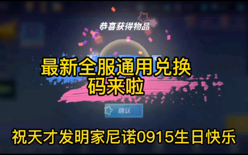逃跑吧少年!:最新全服通用兑换码来啦,没有领的小伙伴们赶快去领取吧。