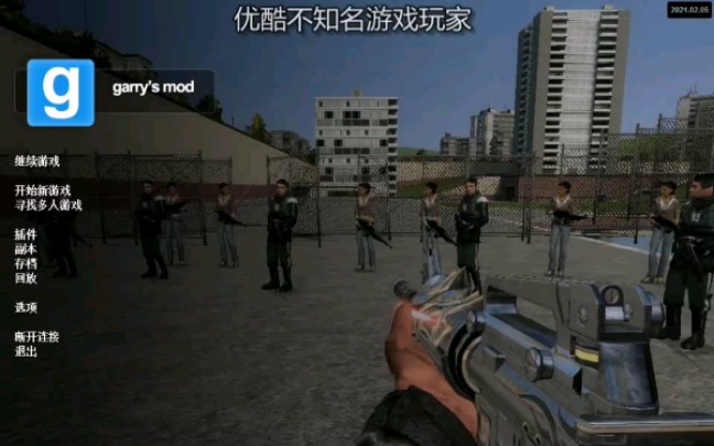 GMOD第二期 NPC大乱斗 1