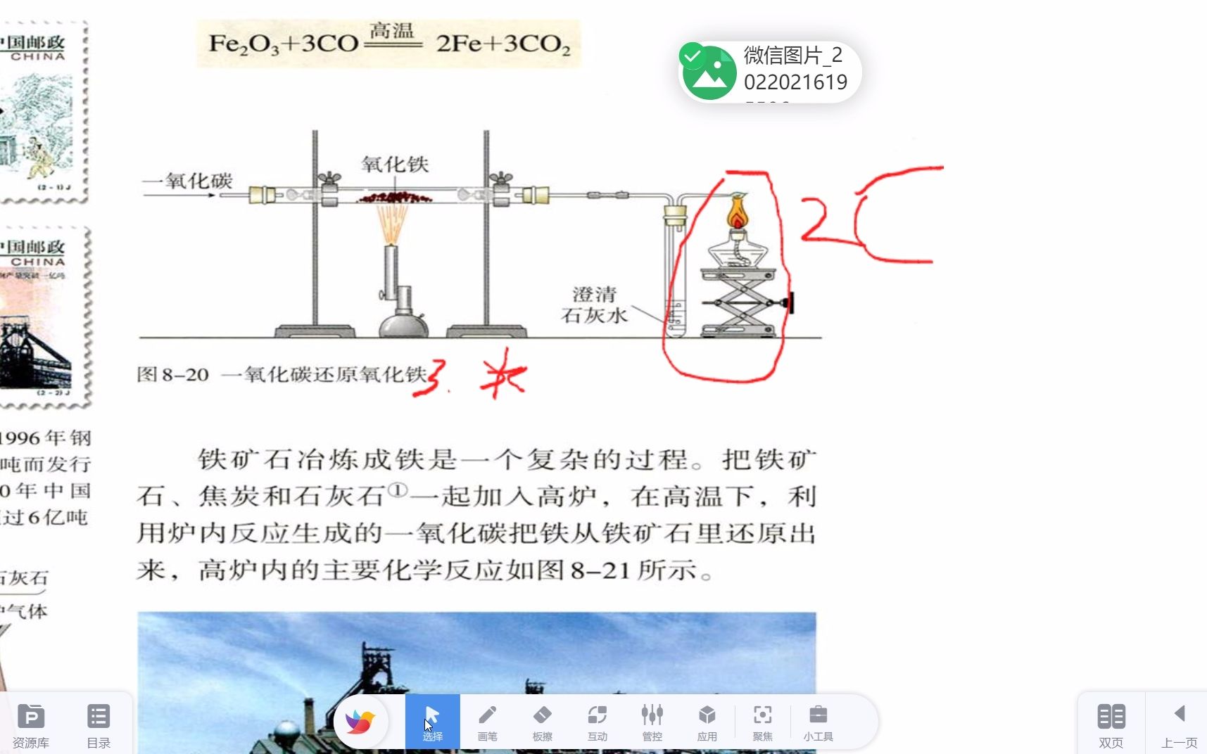 实验室炼铁装置讲解