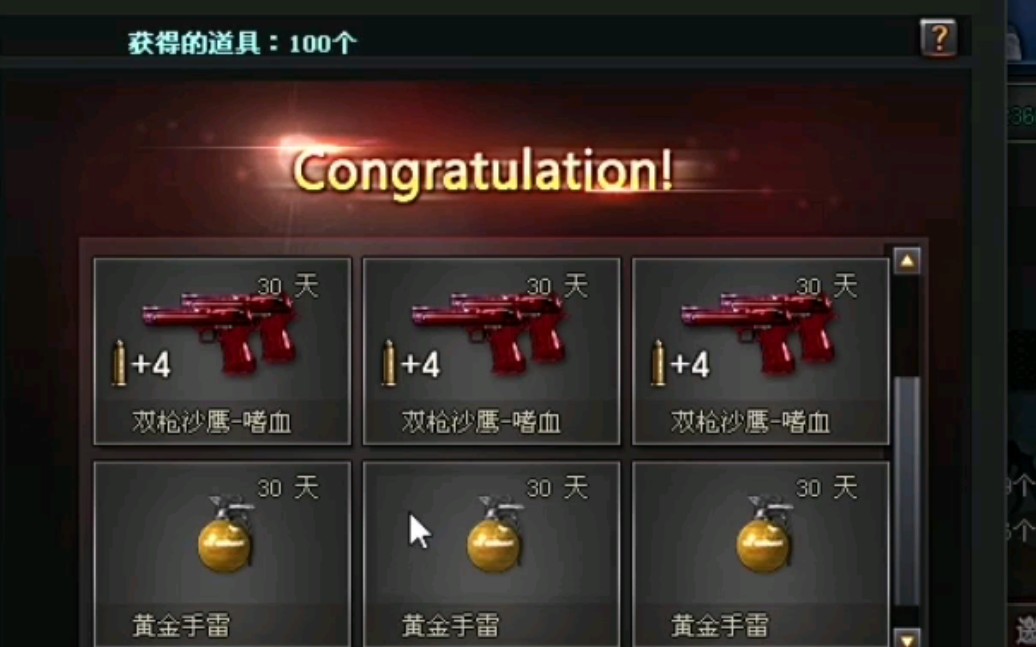 【穿越火线】存了8年活动白嫖的109张复仇者挑战道具卡能开出什么?