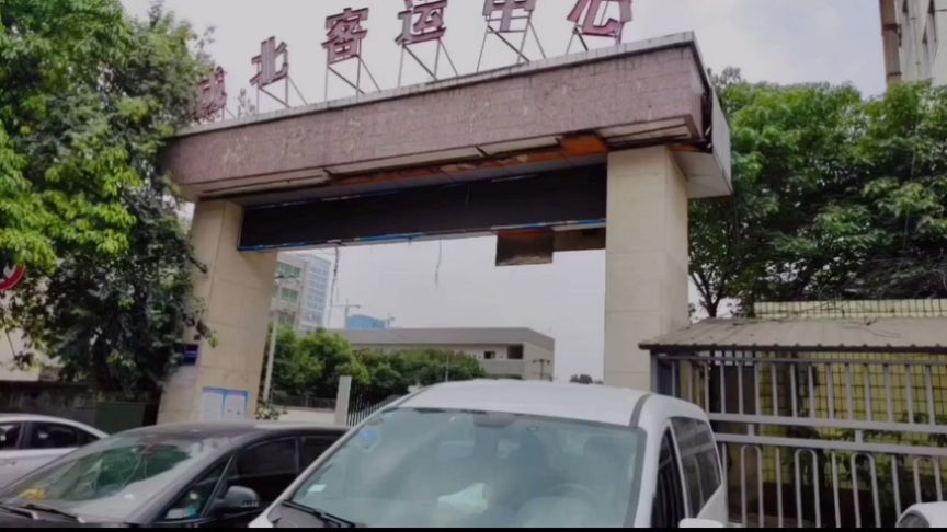 改建中的成都城北客运站怎么样了?差点没找到地方,还好看到了它