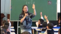 许嫣娜 《青蛙写诗》教学视频,2018年第27届现代与经典全国小学语文...