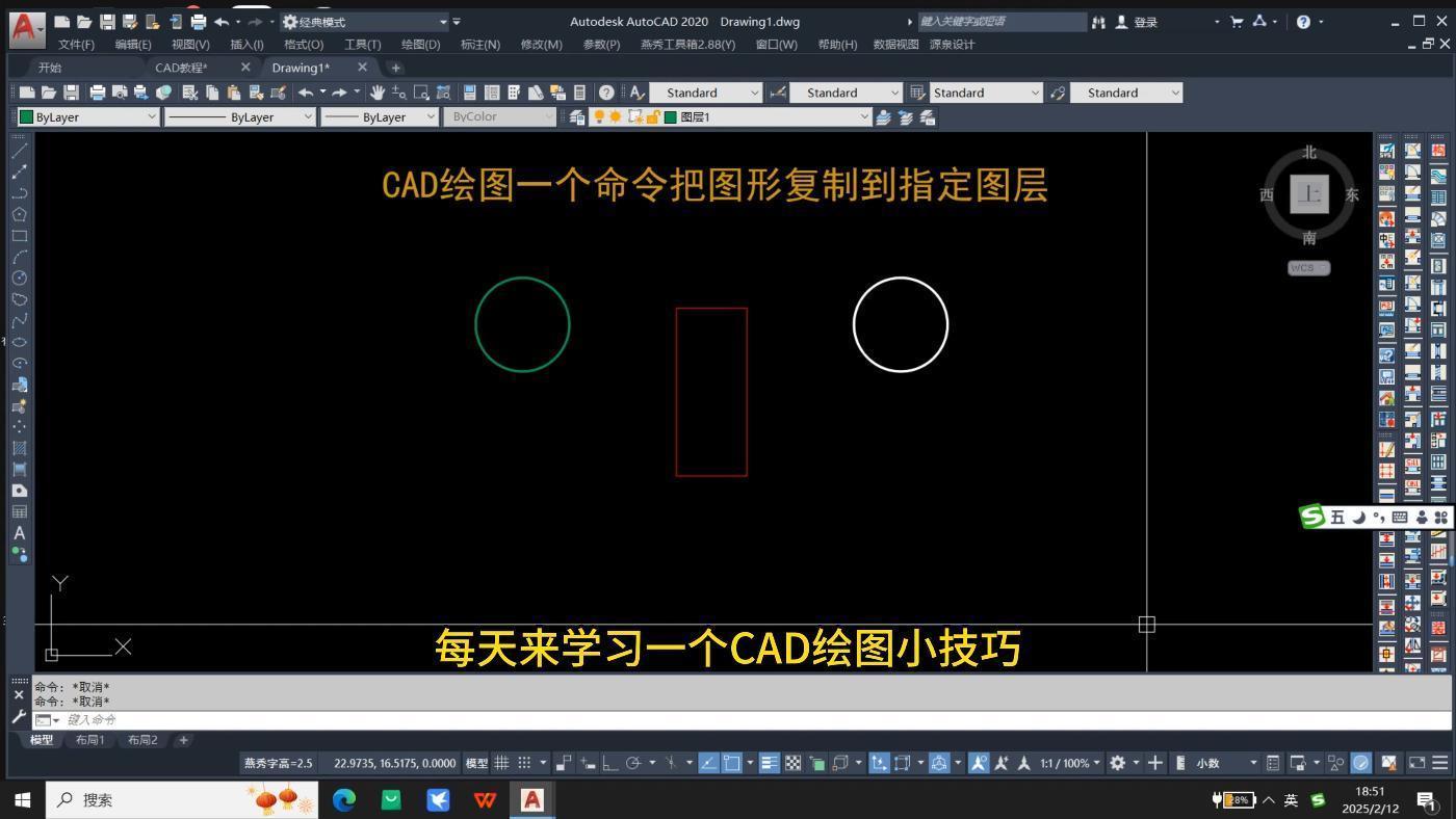 CAD绘图一个命令把图形复制到指定图层-梁乐平(平哥设计)
