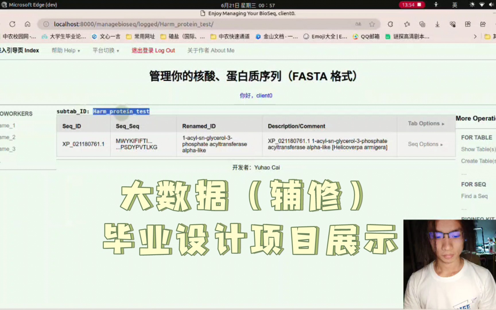 演示视频《一个基于HBase的用于管理FASTA格式生物信息数据的B/S...