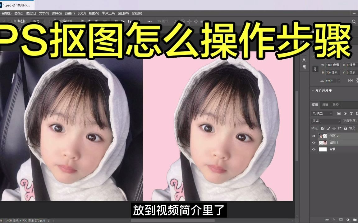 【PS抠图】PS抠图怎么操作步骤,不同图片抠图技巧详解