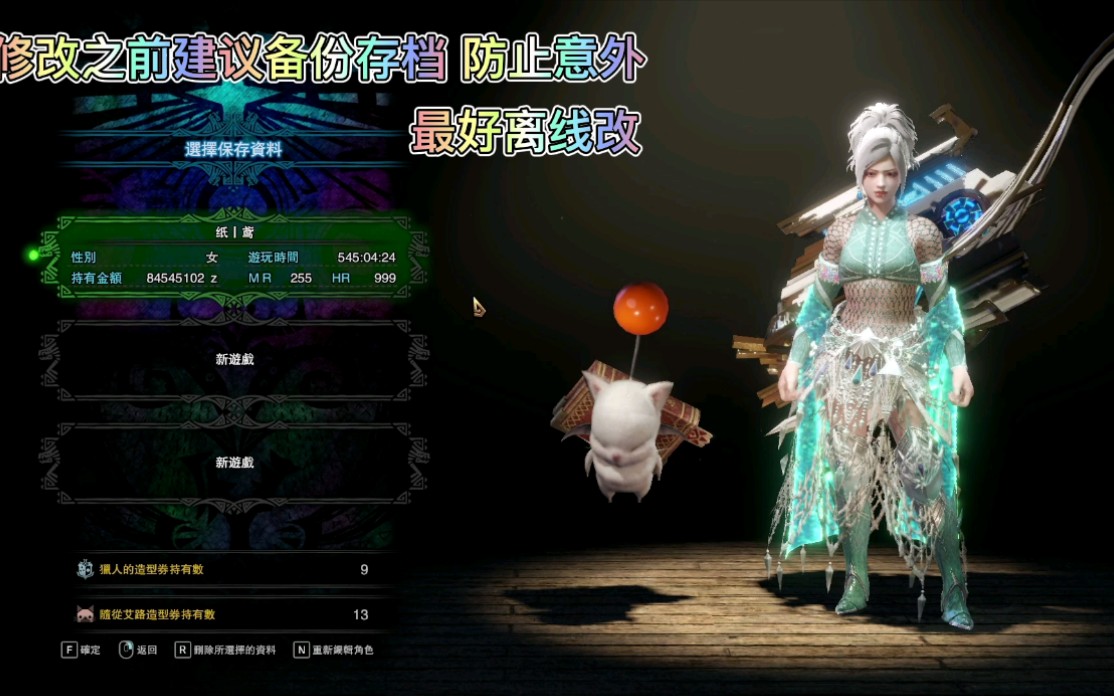 MHW冰原:永久有效超简单手动ce刷装备教程 妈妈再也不怕我错过活动了