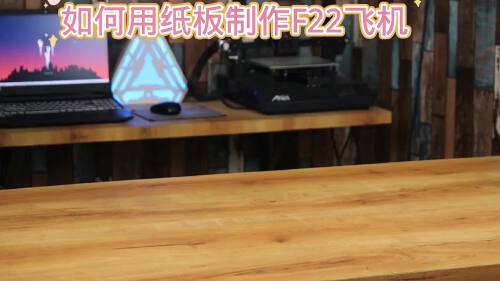 如何用纸板制作F22飞机动手能力学生科技手工作业科技小制作航模...