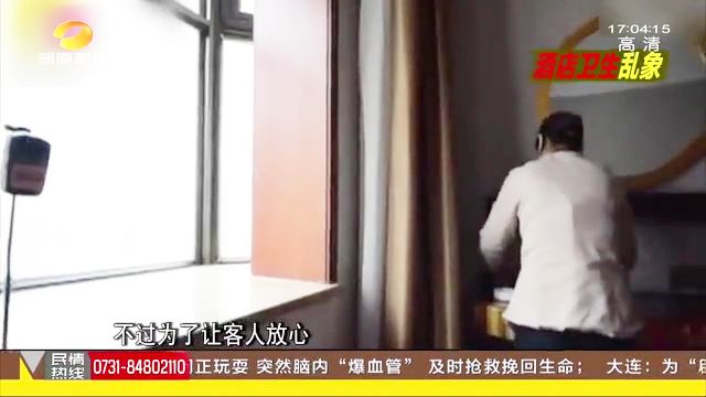 酒店保洁员配记录仪,清洁过程全纪录,让各个操作公开化