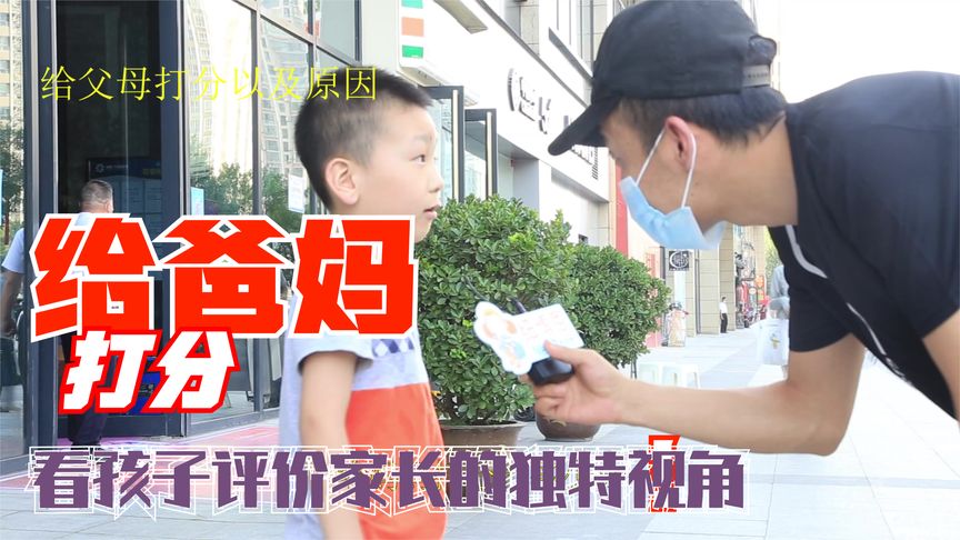 如果你的孩子给你打分,会打几分,什么孩子更看重#糟糕的育儿经#