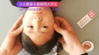 小儿推拿头面部四大手法调理小儿轻度感冒, 发热, 头痛等