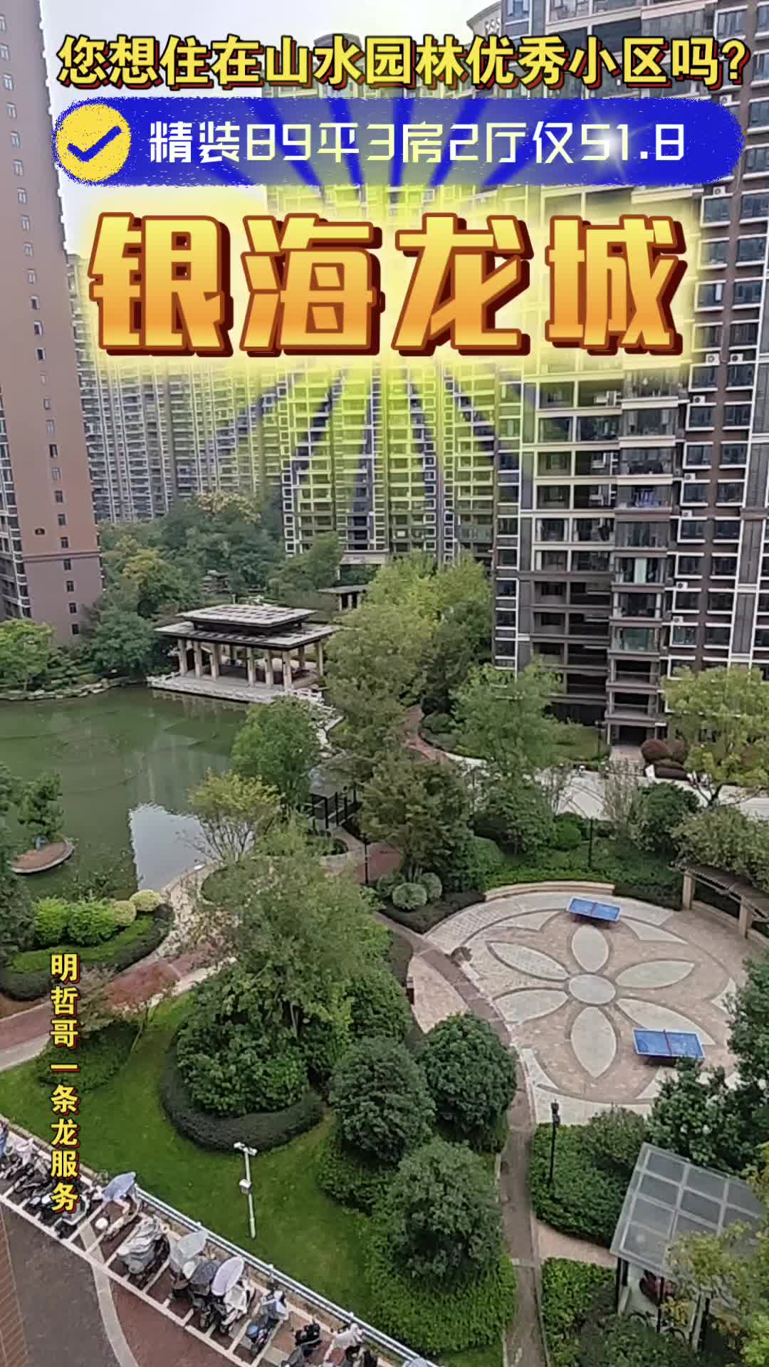 ...九九归一好楼层,得房率超高,三室两厅一卫,全新豪装,品质有保障,面积...