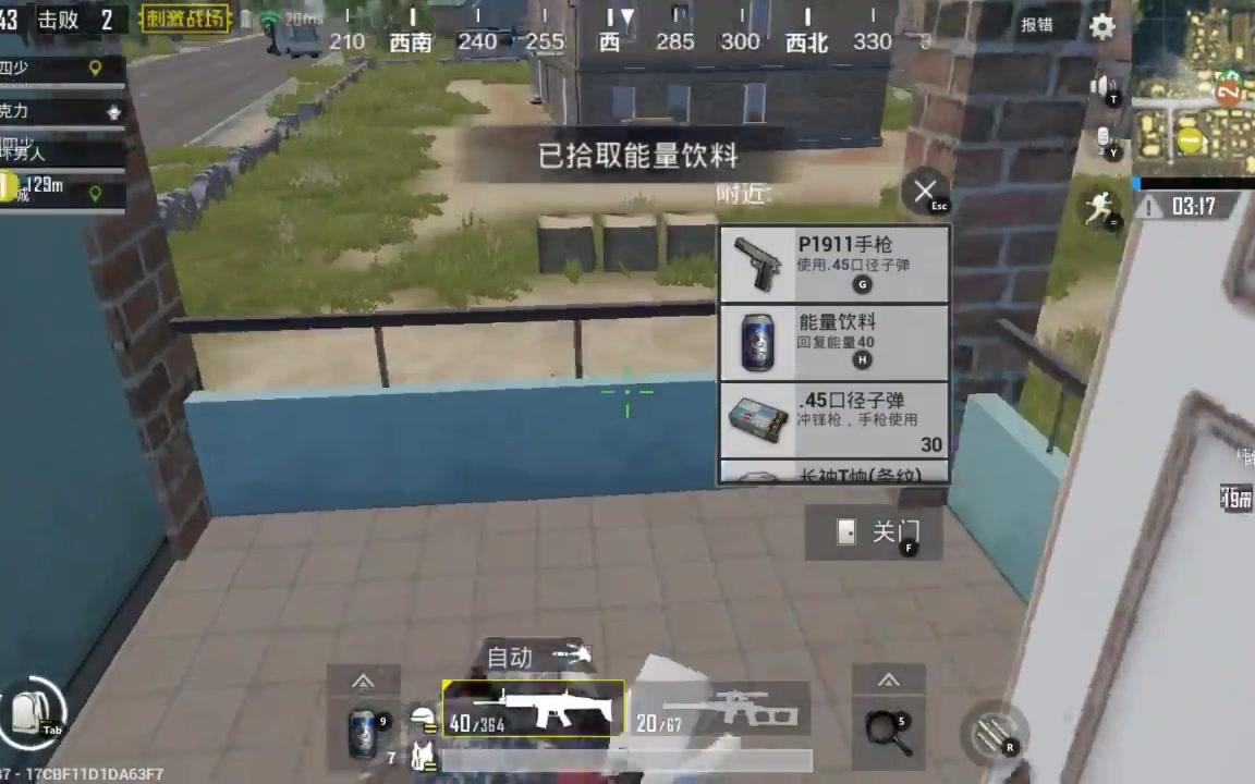 刺激战场 pc模拟器试玩