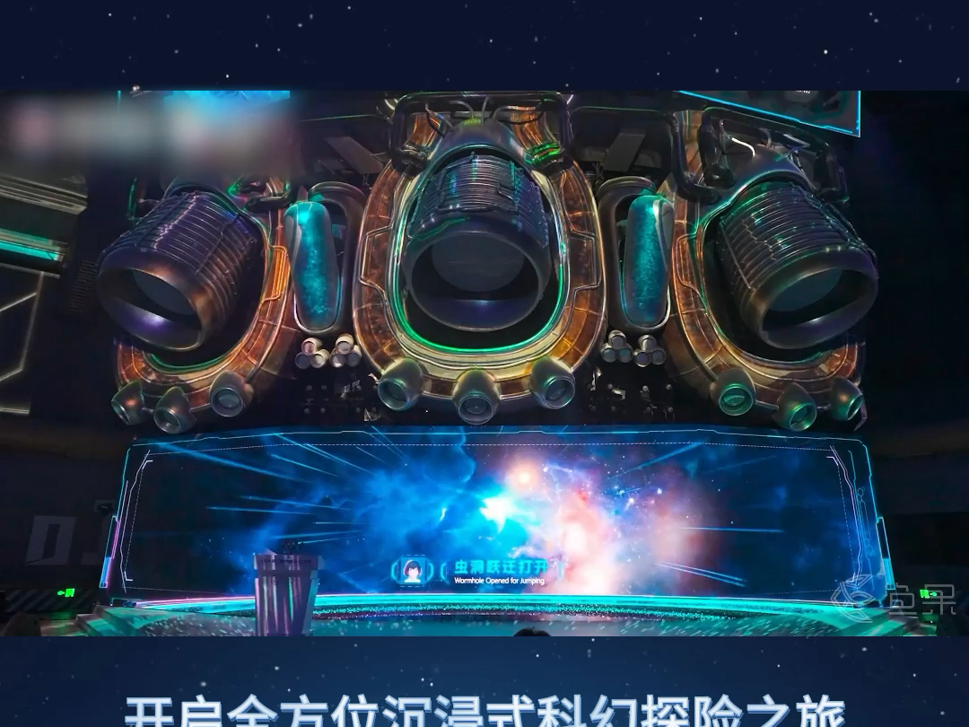 沉浸式光影秀《探索未来》#2024第八届中国科幻大会开幕 #北京石景...