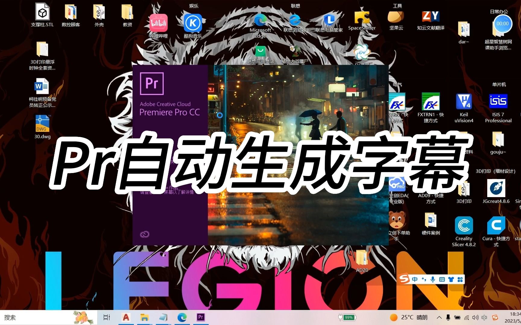 pr免费自动转字幕