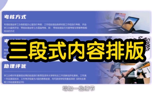 设计教程第二弹,三段式内容排版