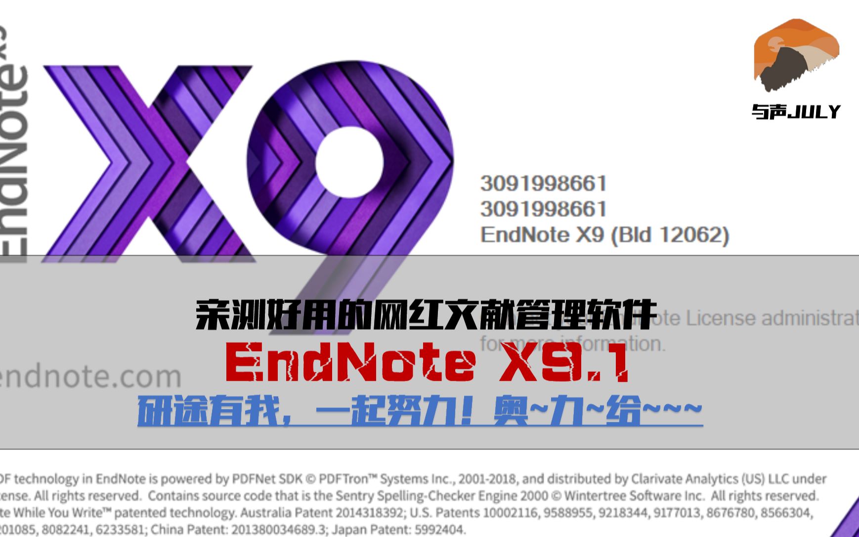 Endnote纯文字档案(.txt)的导入-以知网为例
