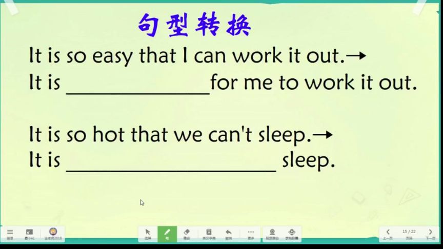 so that两种从句的理解和练习