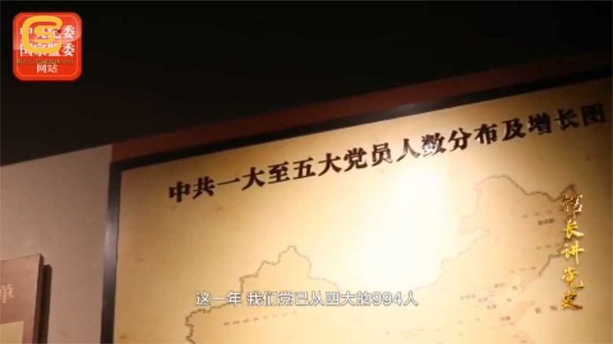 一百堂党史课|第32课·铭记党的纪律建设光辉历程