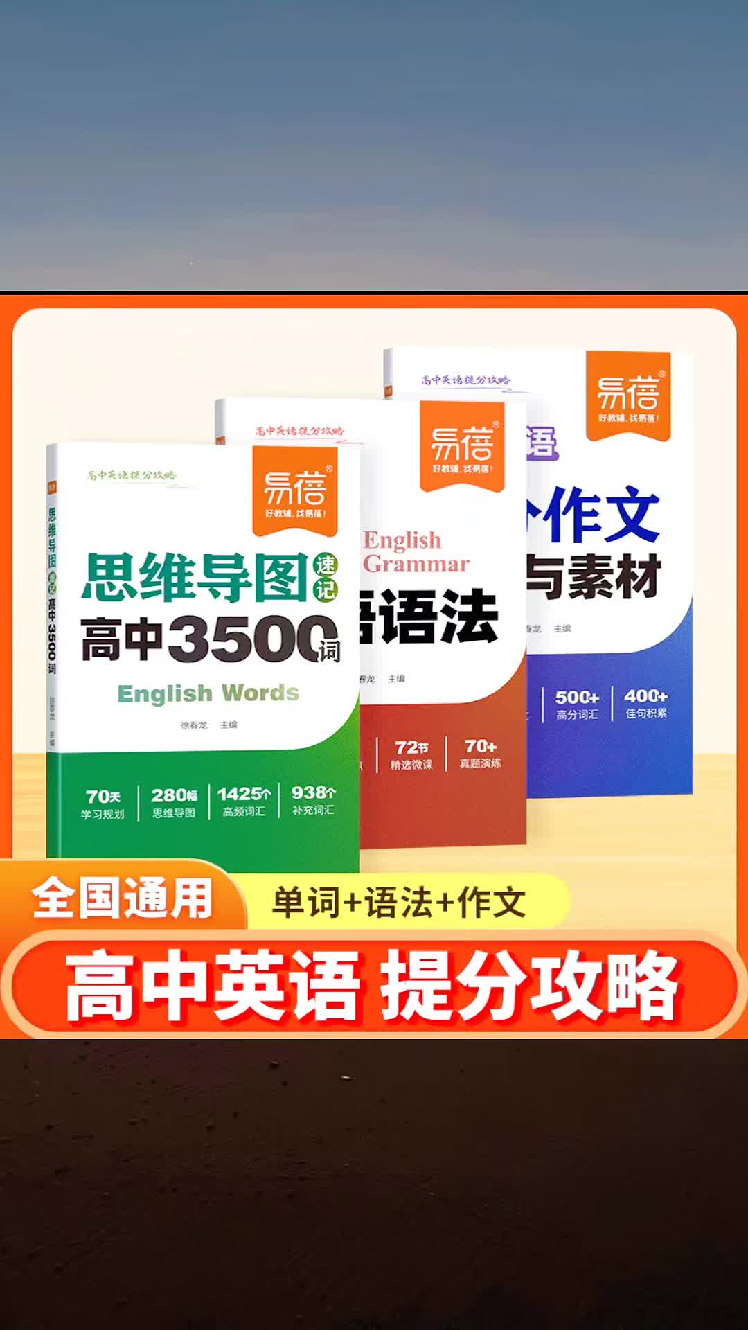 ...英语词汇必背3500词思维导图速记2025新高考大纲乱序版背诵打卡...