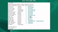 P3 - A3 - 活动模块 - 1 - 贴源表业务知识