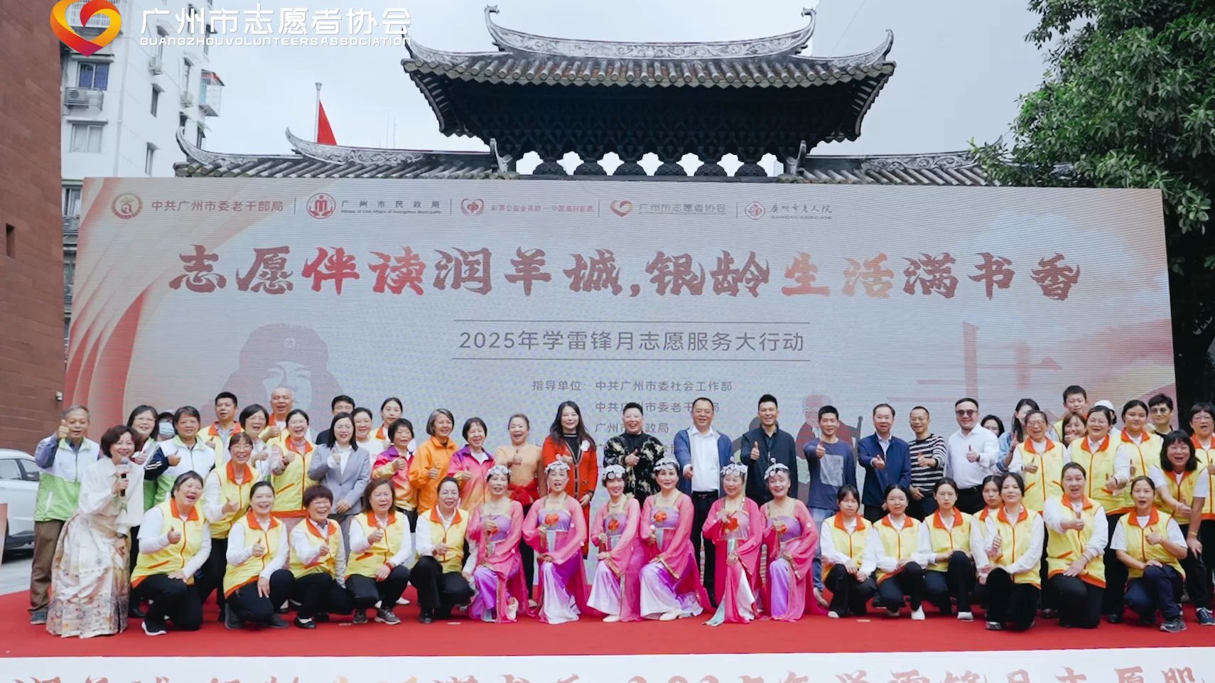 “志愿伴读润羊城,银龄生活满书香”2025年学雷锋月志愿服务大行动...